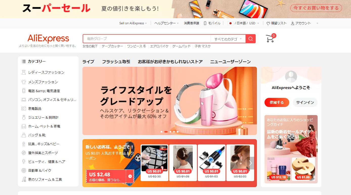 【激安】おすすめ中国通販サイト12選！日本語対応サイトで安全に商品を仕入れよう | ビジネスと一杯のコーヒー