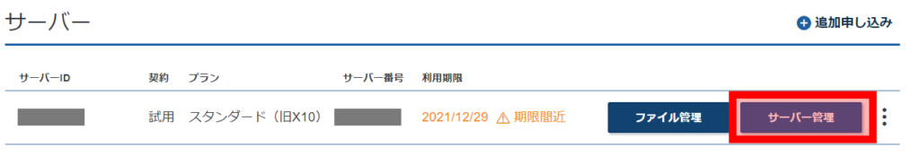 【図解】Cyfons(サイフォンス)をXサーバーにインストール | ビジネスと一杯のコーヒー