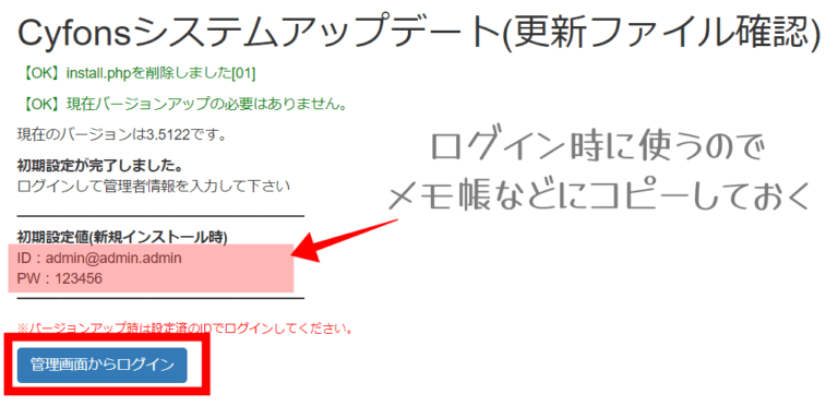【図解】Cyfonsインストール方法保存版【レンタルサーバー別】 | ビジネスと一杯のコーヒー