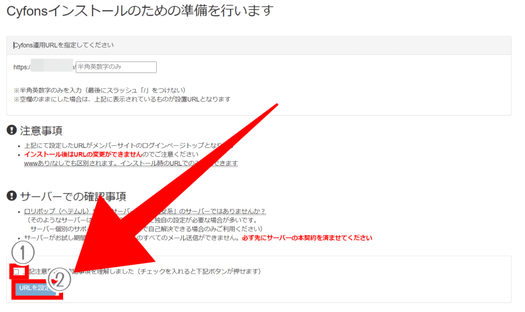 【図解】Cyfonsインストール方法保存版【レンタルサーバー別】 | ビジネスと一杯のコーヒー