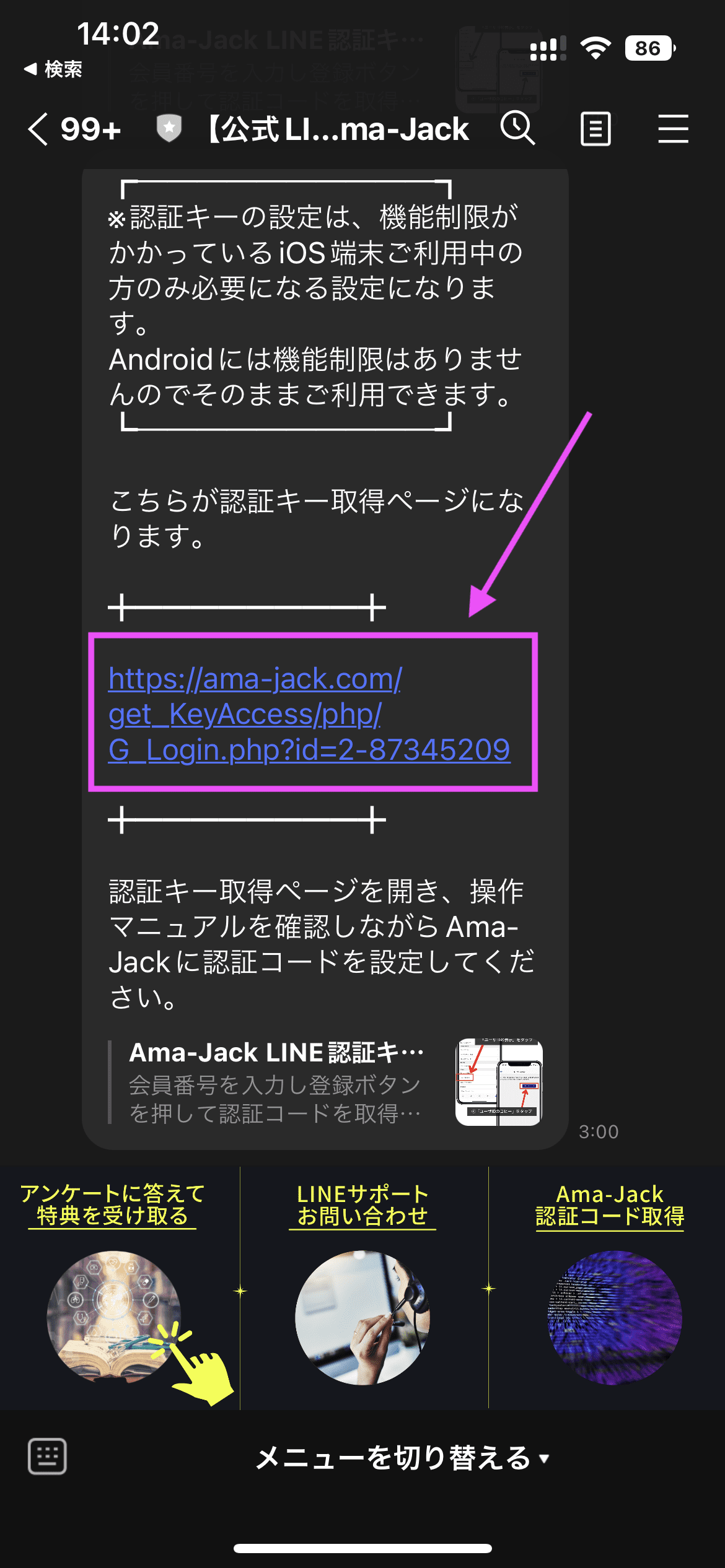 【図解】Ama-Jack（アマジャック）の使い方と評判【せどりアプリ】 | ビジネスと一杯のコーヒー