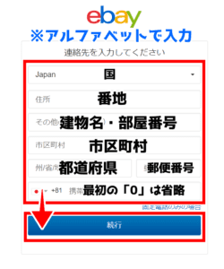 【2023年版】eBayアカウントの作成方法＆ペイオニア連携方法 | ビジネスと一杯のコーヒー