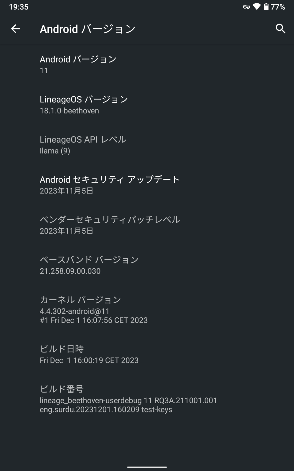 d-01Jにandroid11（カスタムROM）を導入する方法 | ビジネスと一杯のコーヒー